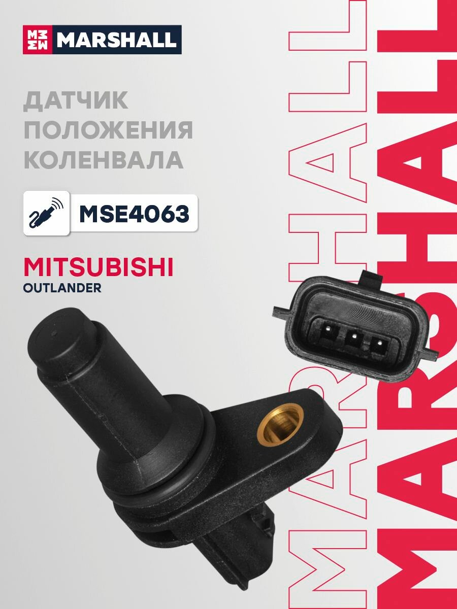 Датчик положения коленвала Mitsubishi Митсубиси Outlander Аутлендер, Nissan Ниссан ALTIMA, ROGUE, Teana Теана, X-Trail Икстрейл, Renault Рено Koleos Колеос 23731JA00A