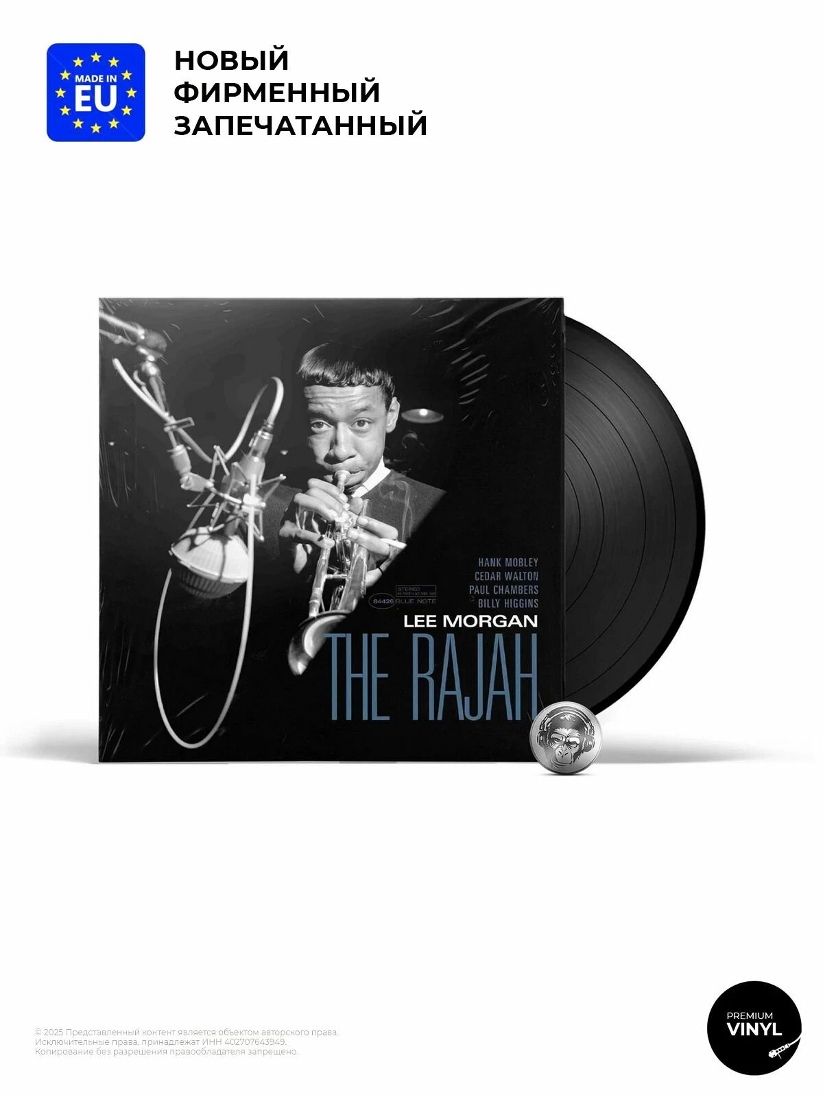 Фирменная виниловая пластинка Lee Morgan - The Rajah (Analogue, Tone Poet) (LP) 2021, Blue Note, Gatefold, Tone Poet Series