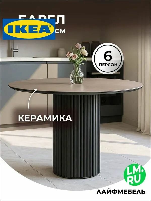 Керамический стол Барел 110 avenue grey sahara / черный