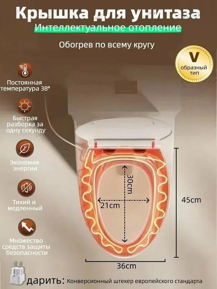 Сиденье для унитаза с подогревом, бесплатная вилка-переходник европейского стандарта.