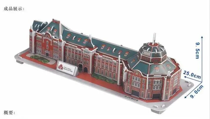 Бумажная головоломка Candice Guo Миладская башня Marunouchi bldg