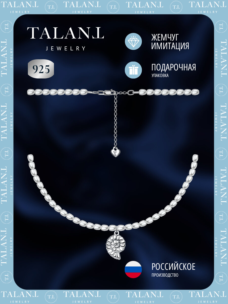 Колье, серебро, 925 проба, родирование, жемчуг имитация