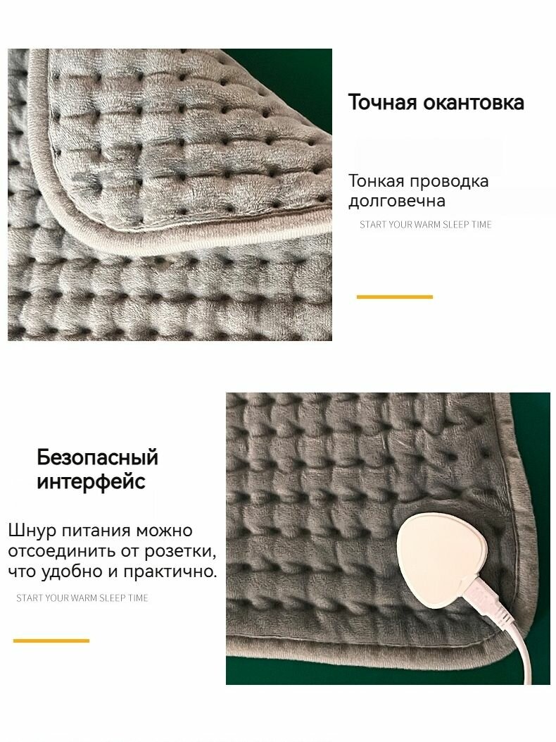 Электропростыня — фото 1