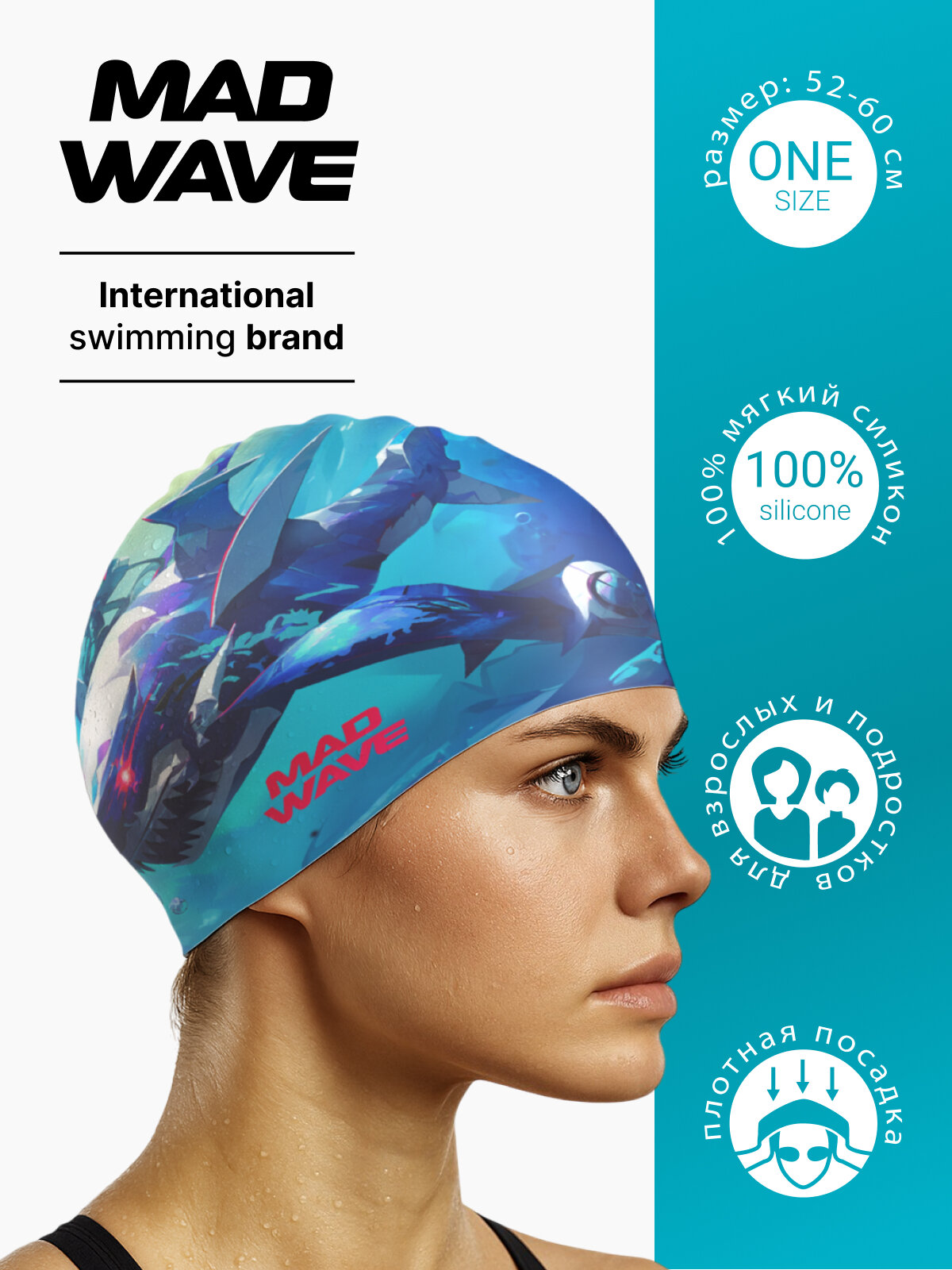 Силиконовая шапочка с фотопечатью MAD WAVE Shark HQ, универсальная