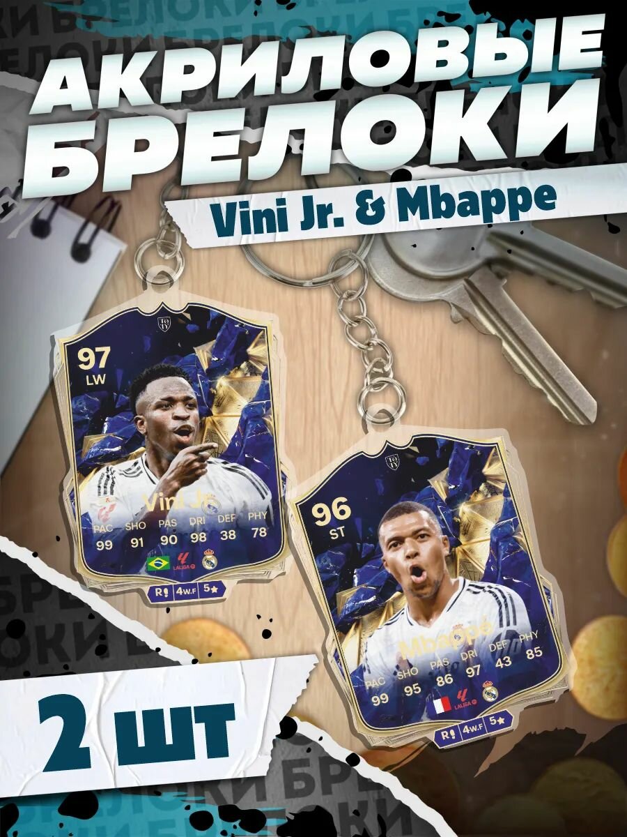 Брелок КРАСНИКОВА