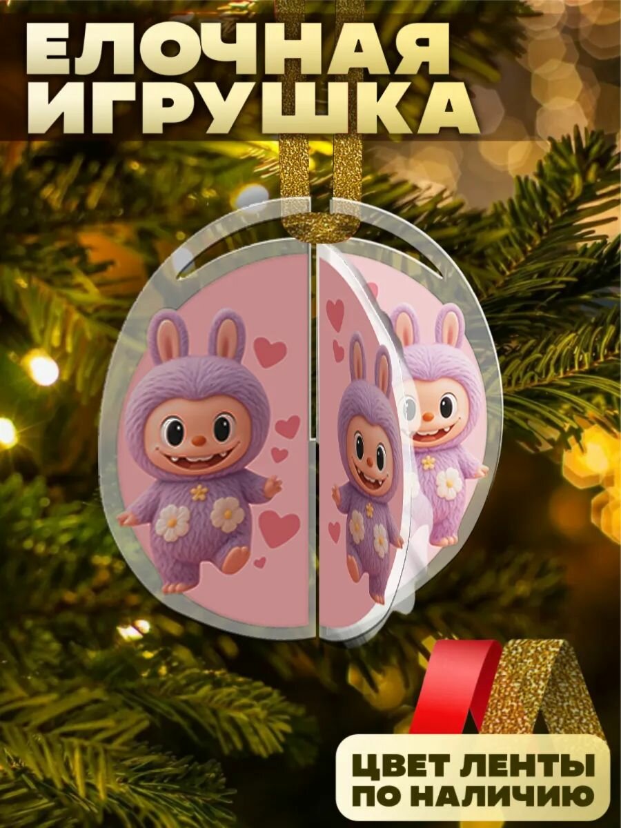 Новогодние игрушки на елку лабубу labubu лабуба