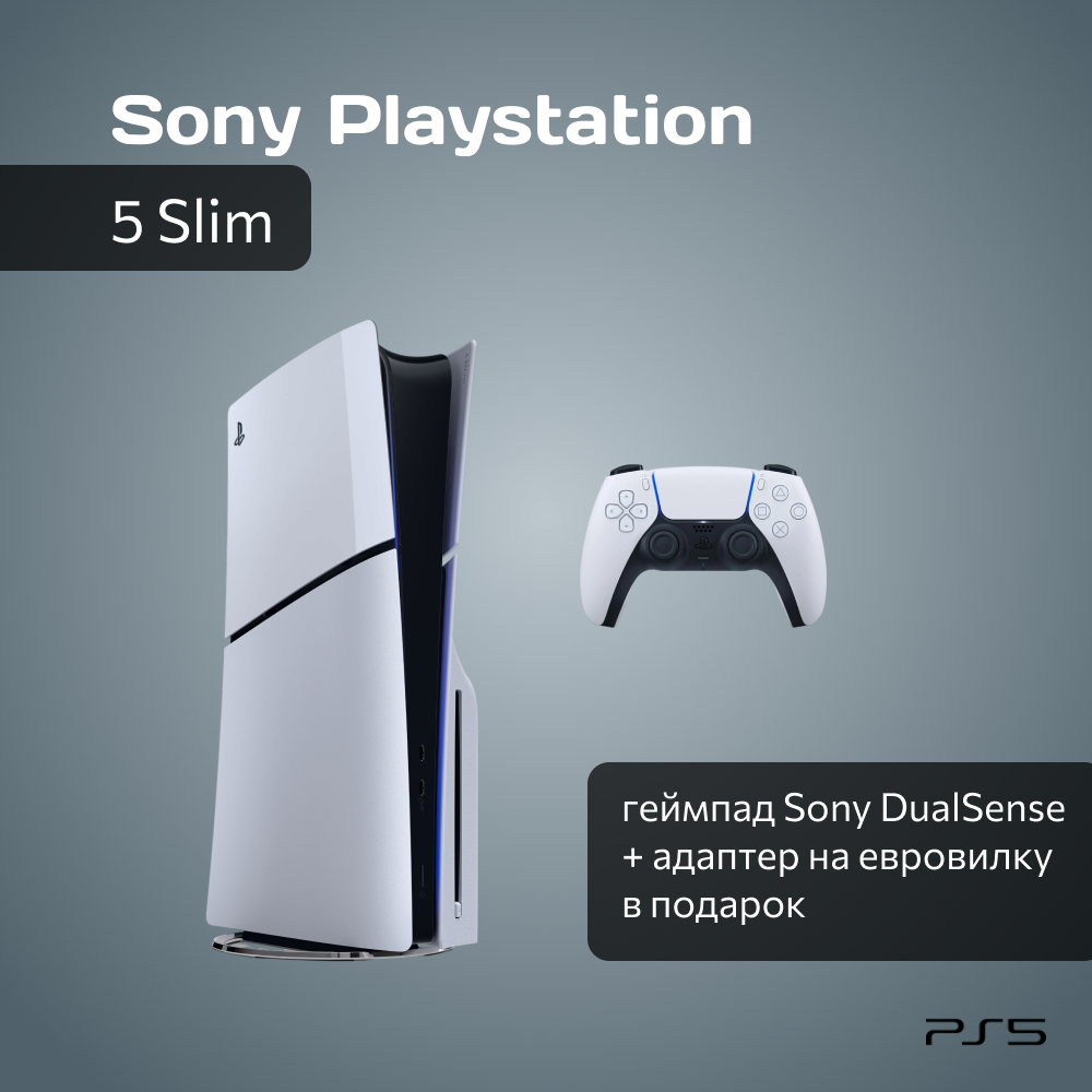 Игровая консоль Sony PlayStation 5 Slim с дисководом, PS5 Slim Япония CFI-2000A