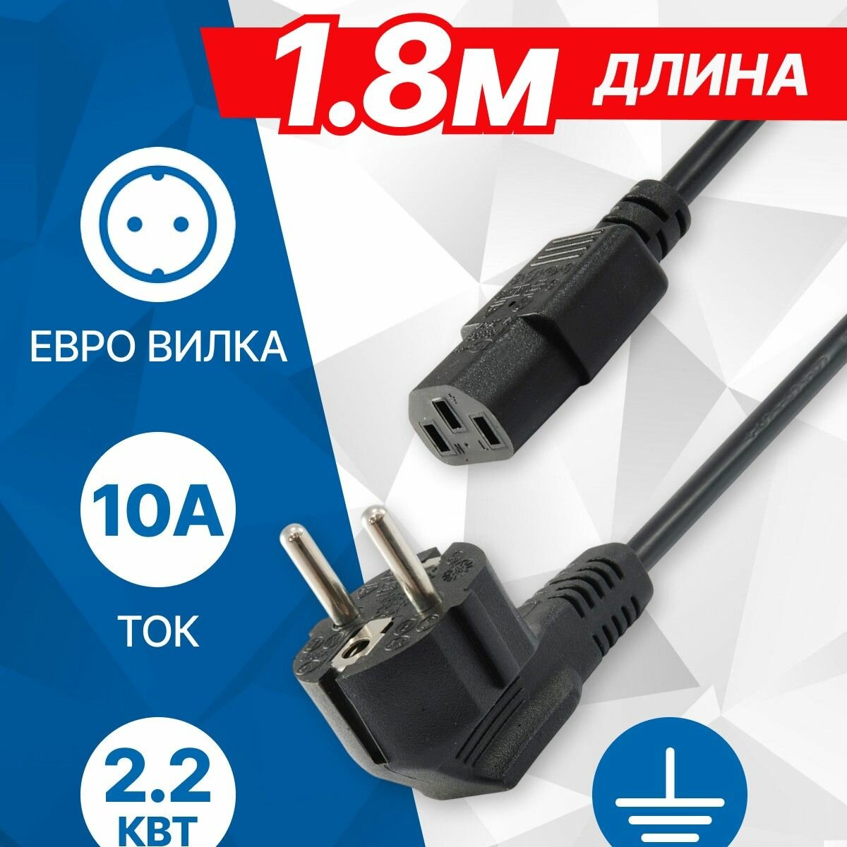 5bites кабель Кабель питания PC210 - 18A IEC - 320 - C13 CEE 7 7 SCHUKO 220V 3G 1.00MM 10A CCA 1.8M