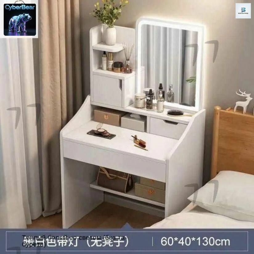 Туалетный столик, 40х60х130 см