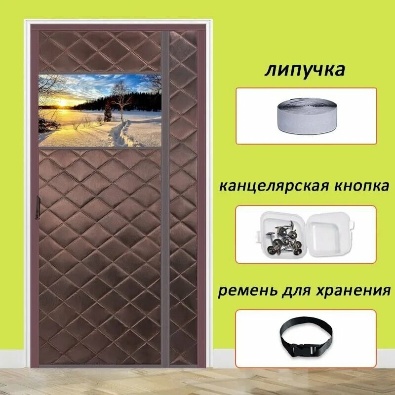 Занавеска на дверь 110x210 см коричневый