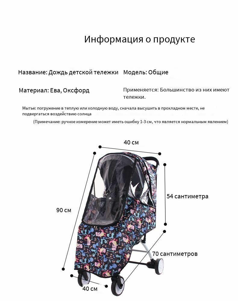 Аксессуар для коляски — фото 1