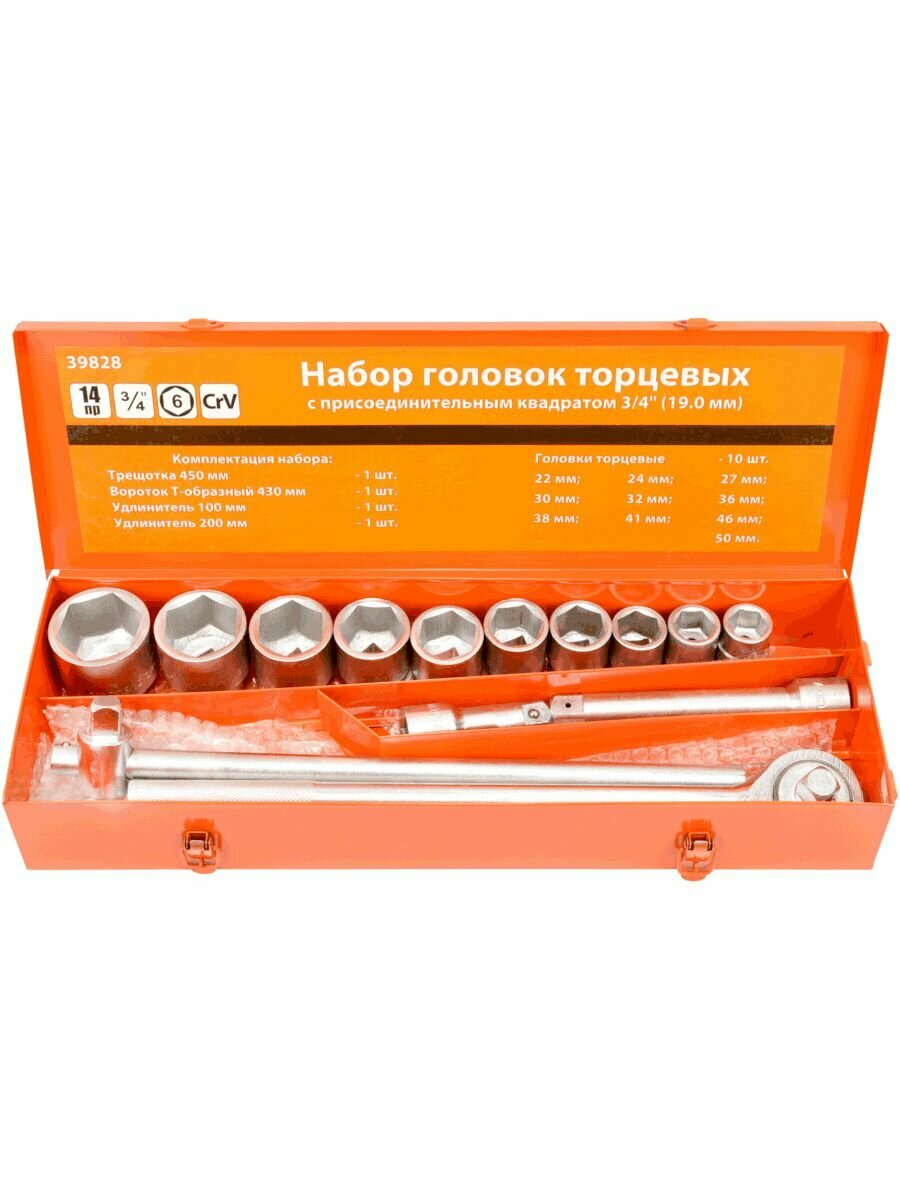 Набор головок 3/4" (22-50мм, 14 предметов) для грузовых автомобилей, АвтоDело (39828)