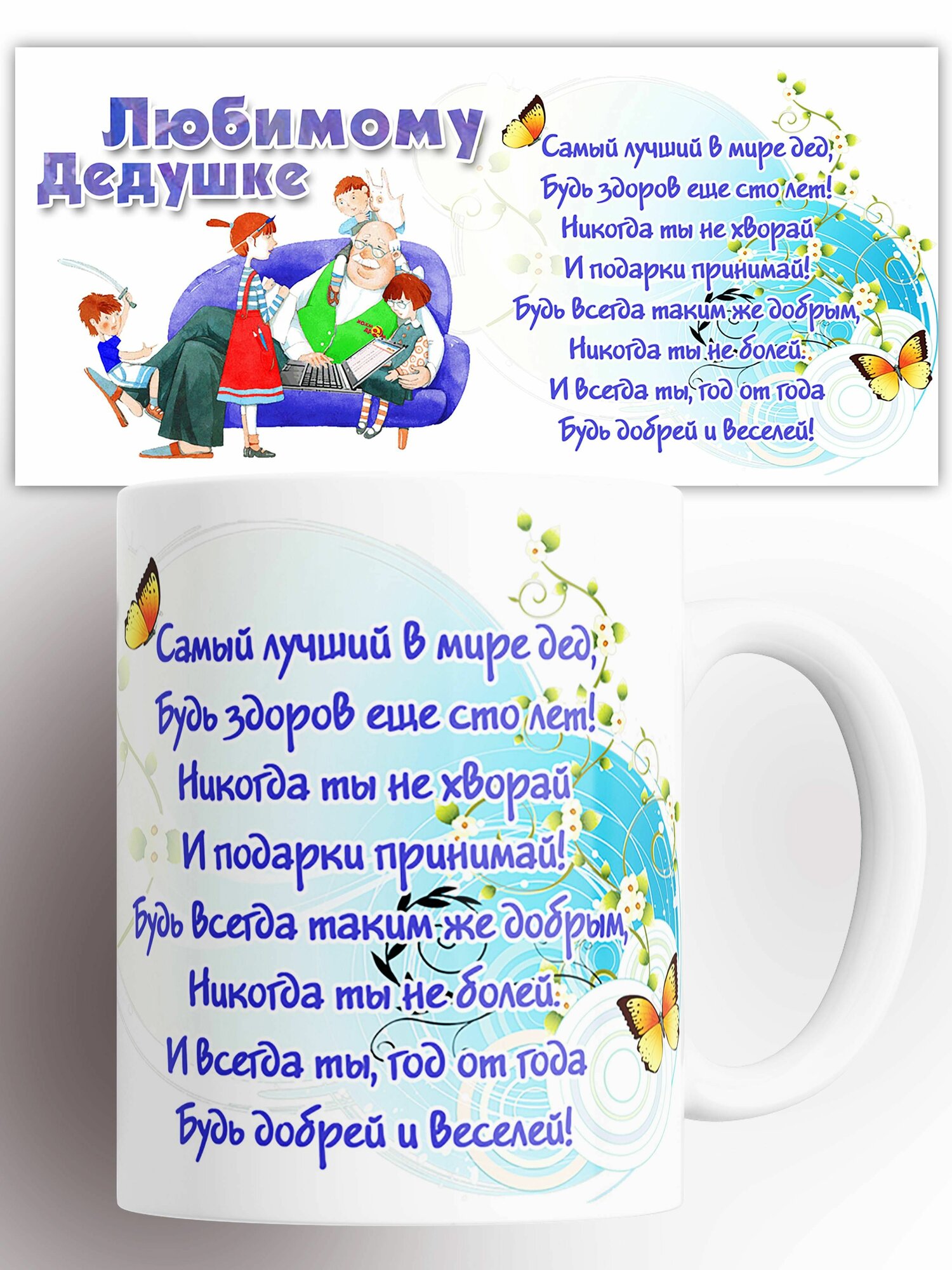 Кружка с надписью Любимому дедушке 330 мл