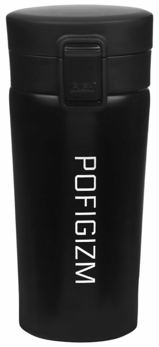 Термокружка "Пофигизм" с ситечком и кнопкой, кружка-термос из нержавеющей стали для кофе и чая, термостакан сохраняет тепло 8 ч, 380 мл.