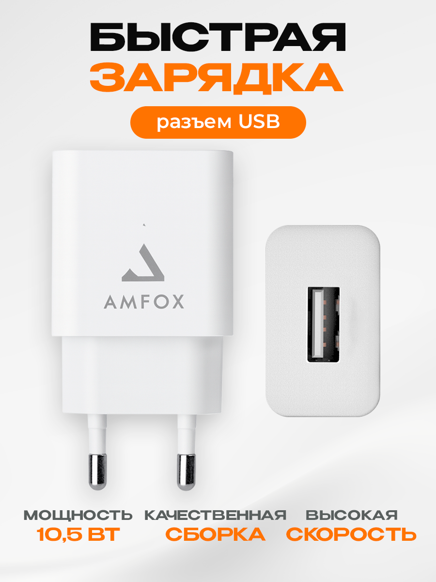 Быстрая зарядка для iphone и iPad, AirPods USB-A, адаптер питания 10,5 W, сетевое зарядное устройство для Samsung, белый