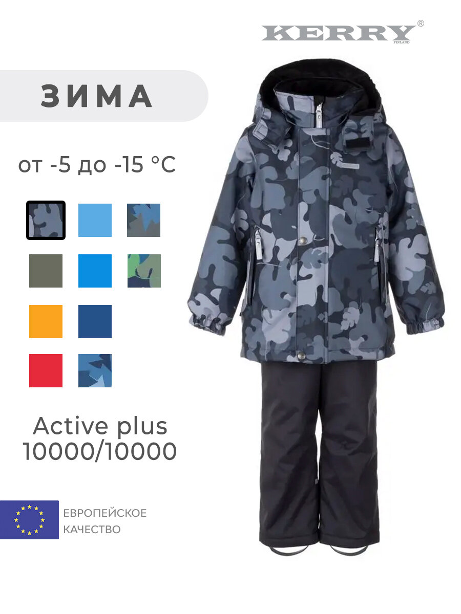 Комплект верхней одежды