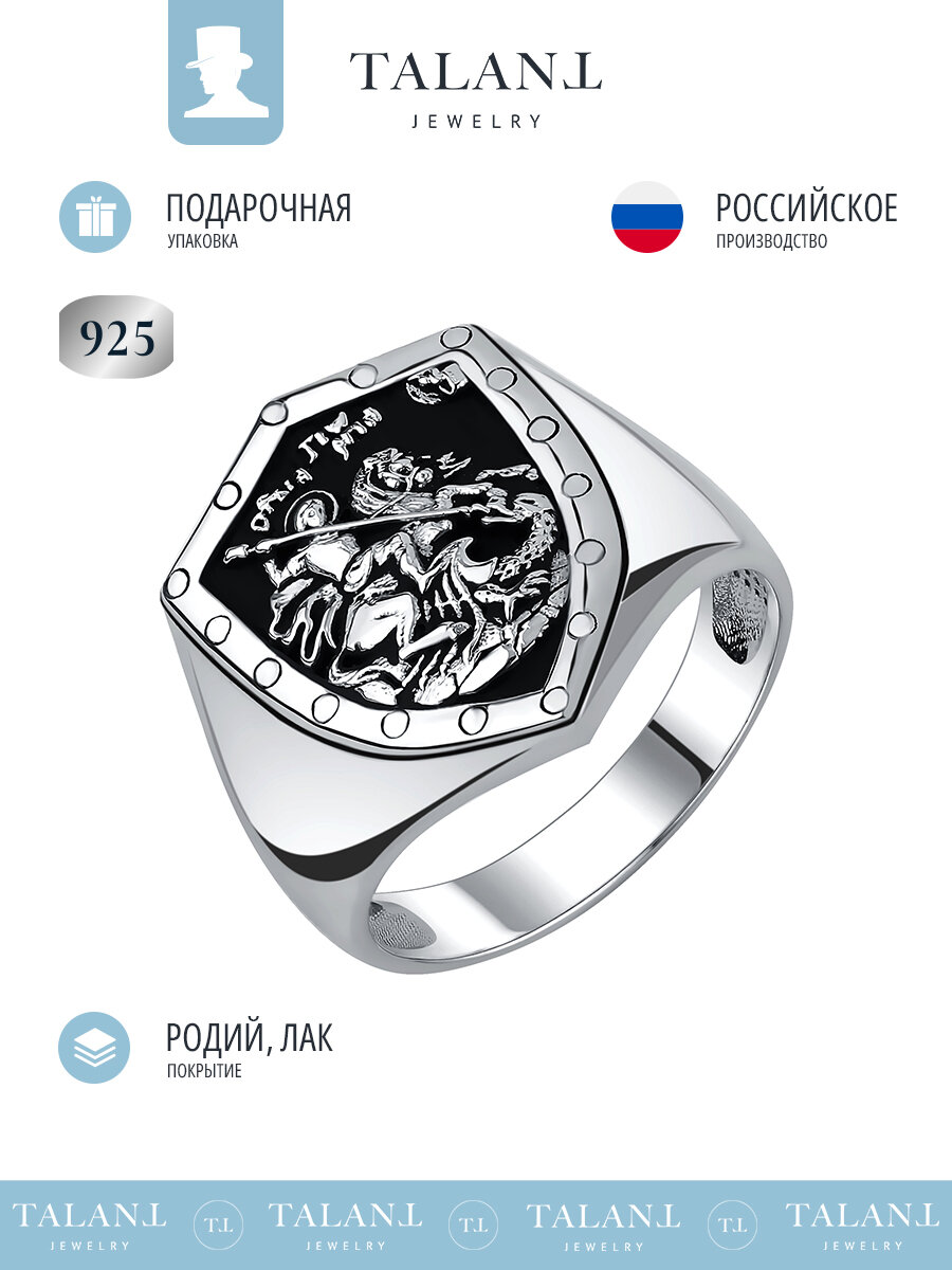 Печатка, серебро, 925 проба, родирование