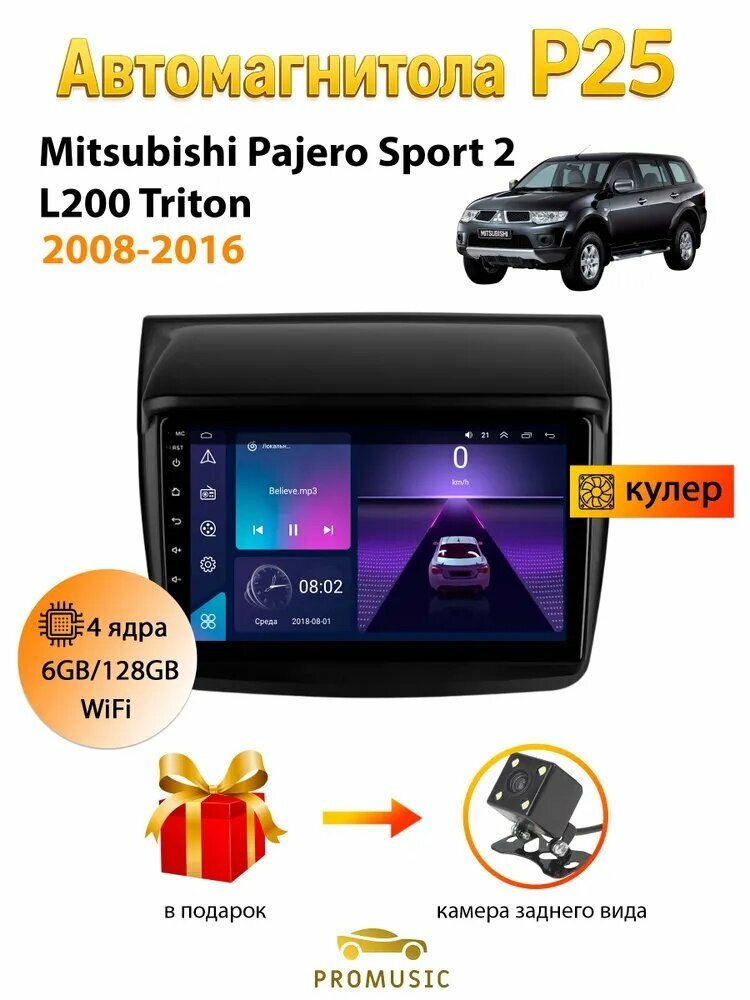 ProMusic Автомагнитола, диагональ: 9", 2 DIN, 6ГБ/128ГБ