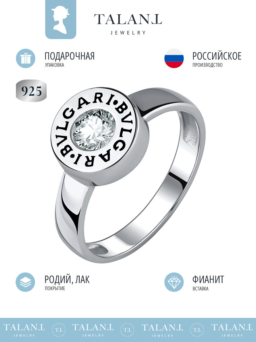 Кольцо, серебро, 925 проба, родирование, фианит