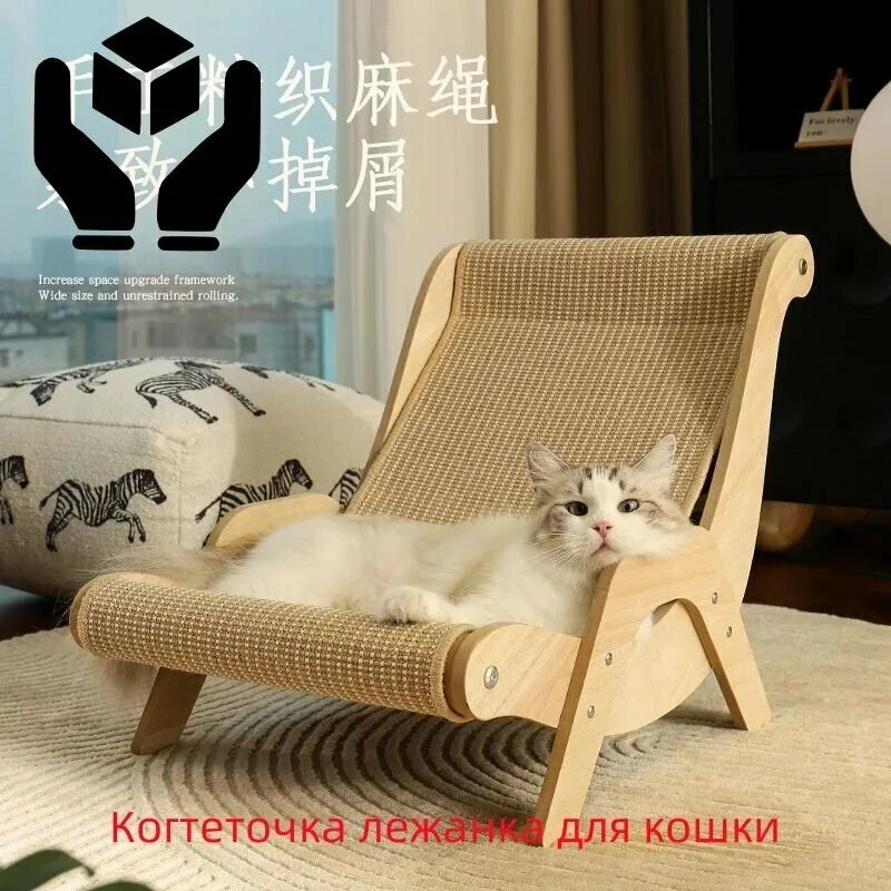 Когтеточка лежанка для кошки