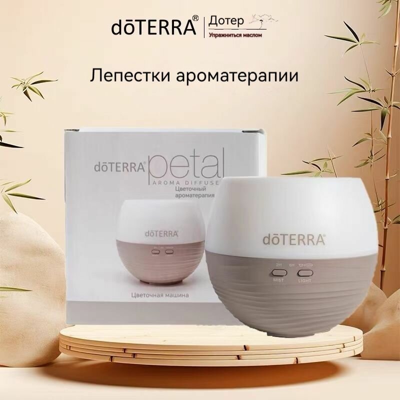 Doterra Ароматический диффузор, изысканный увлажнитель воздуха, бесшумный, компактный и портативный, с распылителем для офиса и дома. G