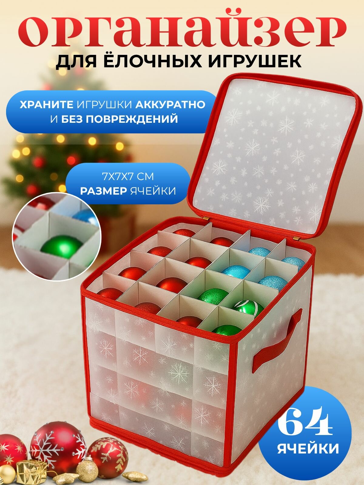 Коробка для хранения