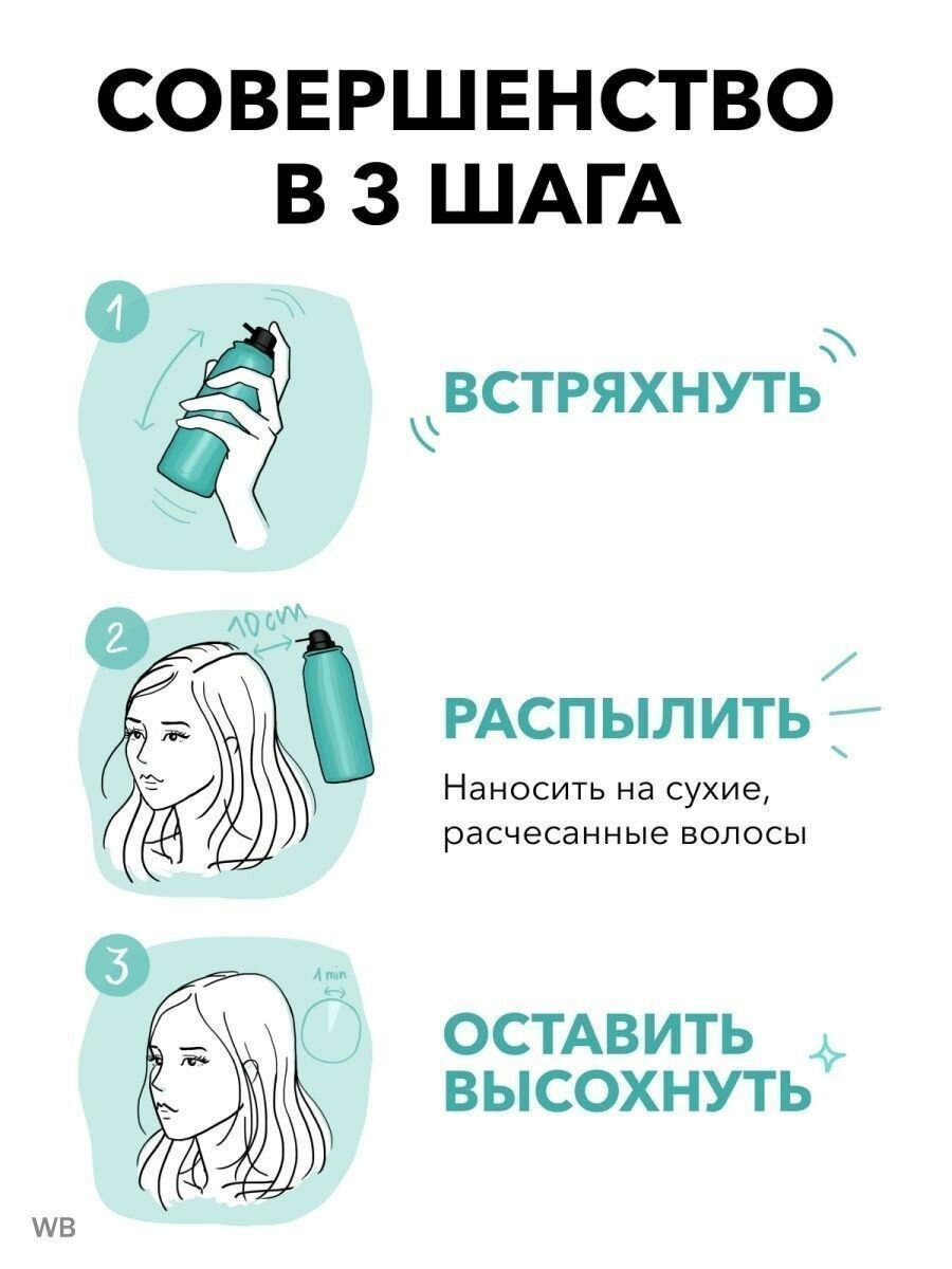 Тонирующий спрей для мгновенного закрашивания отросших корней "Magic Retouch", 75 мл