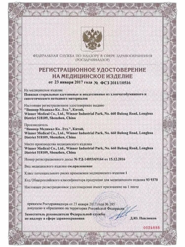 Спортивный бинт — фото 1