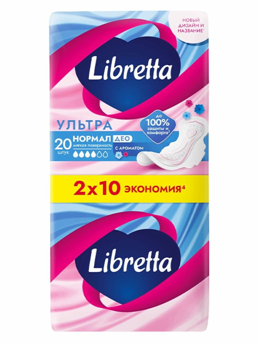Гигиенические прокладки LIBRETTA (либретта) 20шт Ультра Нормал ДЕО