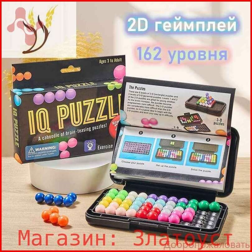 Настольная игра-головоломка 3D тетрис IQ пазл, 200 задач, карманный футляр, для детей и взрослых, развитие логики