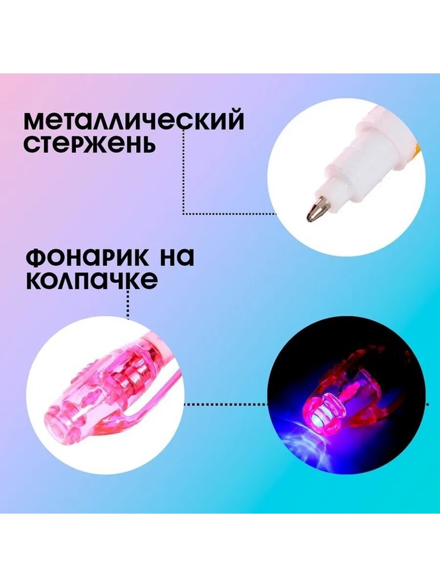Шпионский набор для детей: ручка, блокнот и ультрафиолет