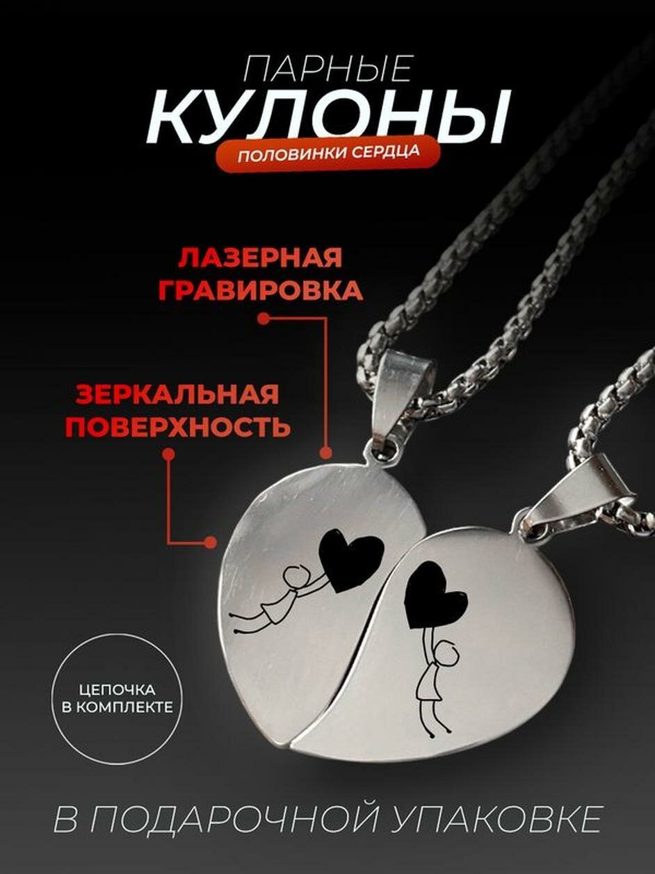 Подвеска, металл