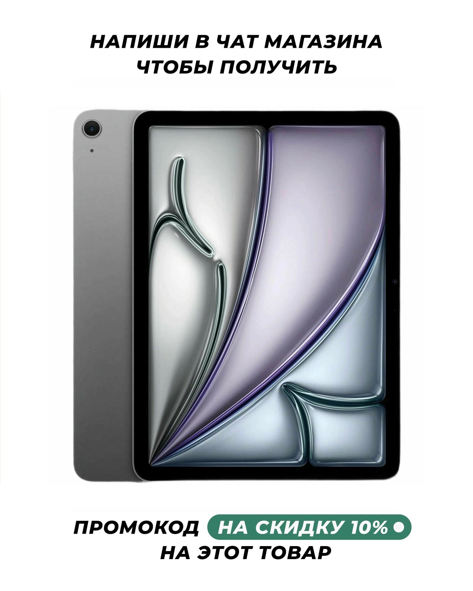 Планшет Apple iPad Air 11 M3 2025 8/128Gb LTE Gray (серый космос)