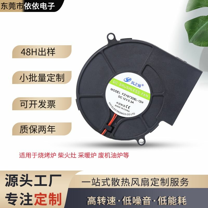 Аксессуары для увлажнителей воздуха Вентилятор WSD5015 12V 0.05A