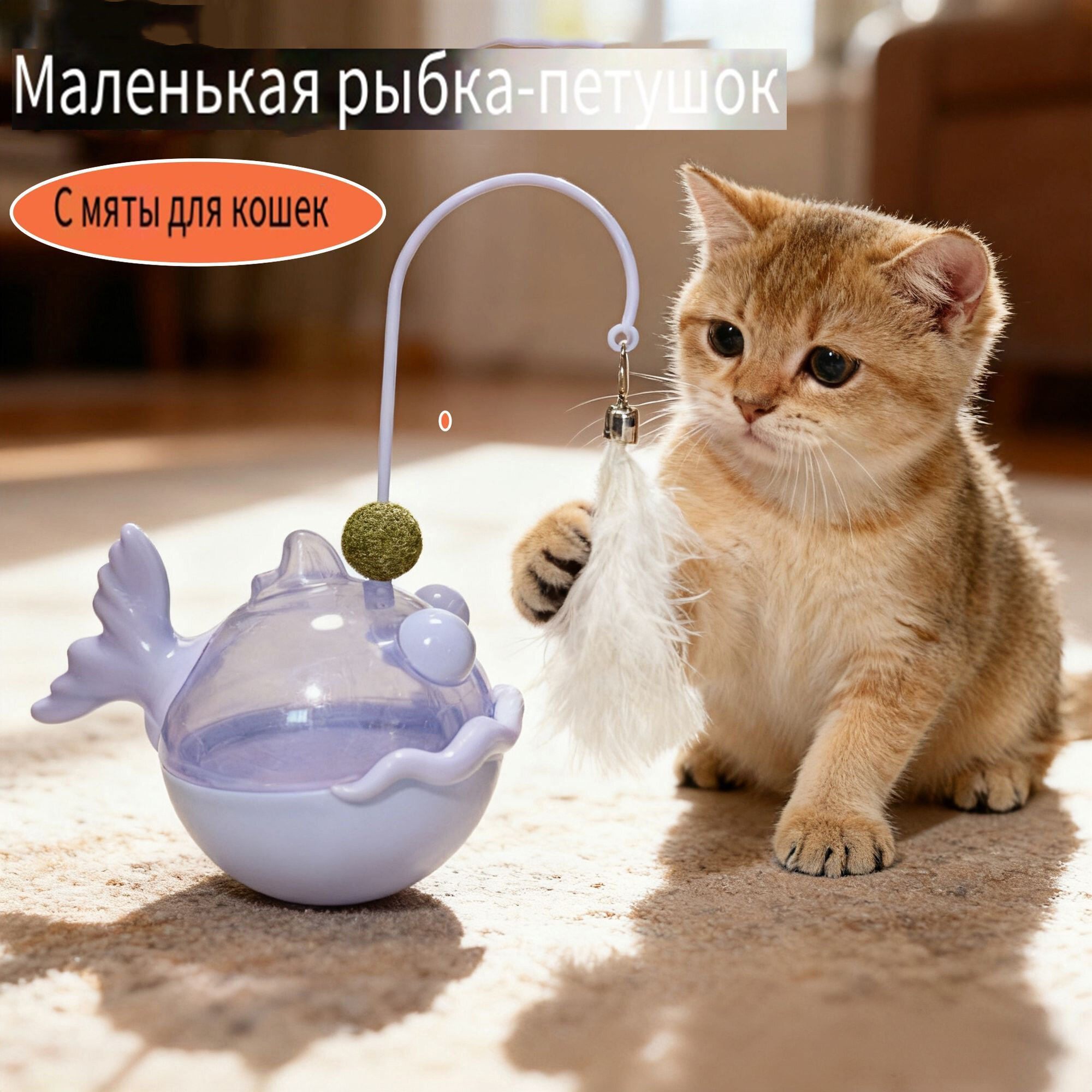 Игрушки для домашних животных — фото 1