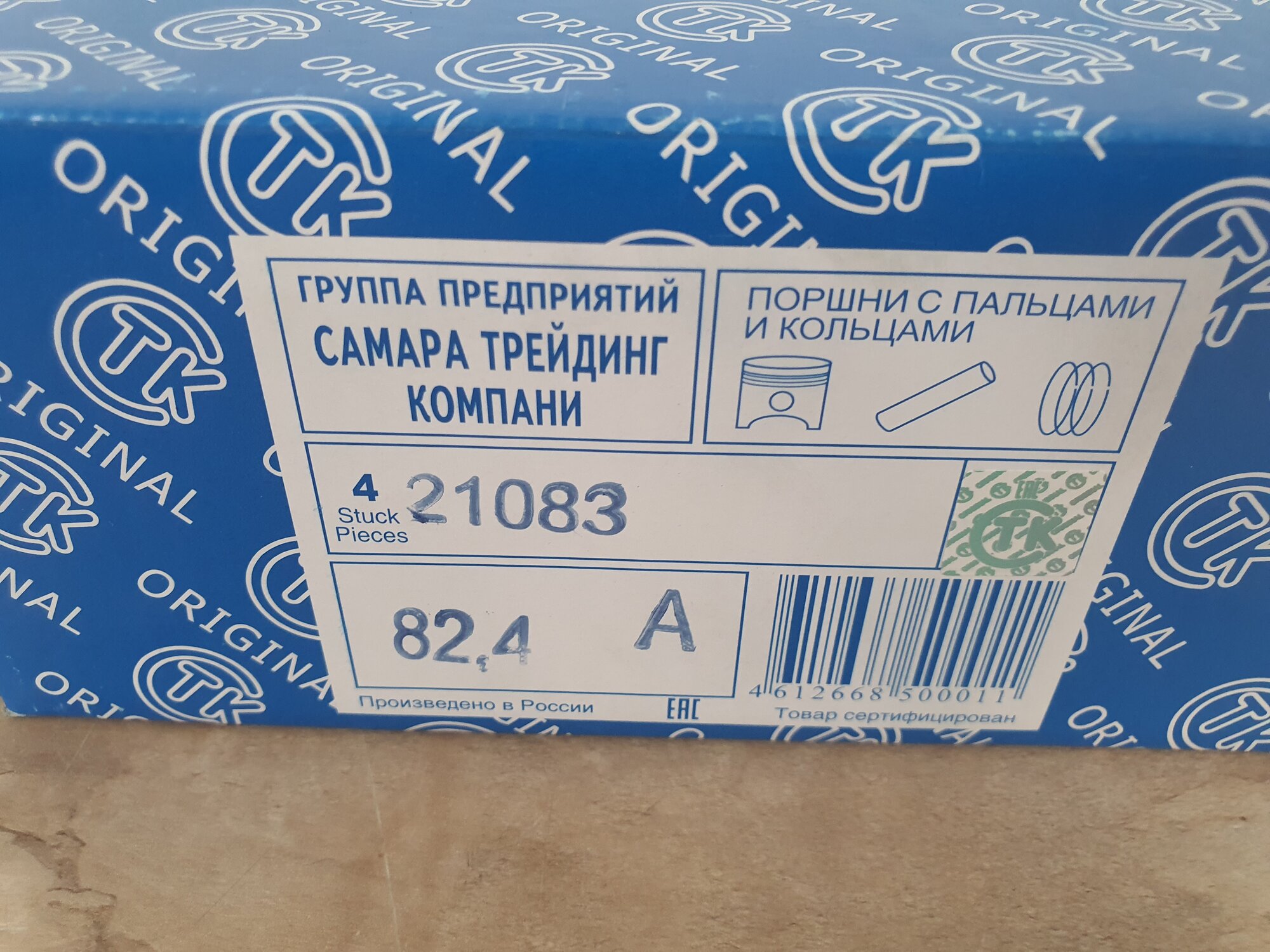 Комплект Поршневой 82.4 Ваз 21083 2110 2112 2114 2115 и тд. С Пальцами и Кольцами 4 Штуки.