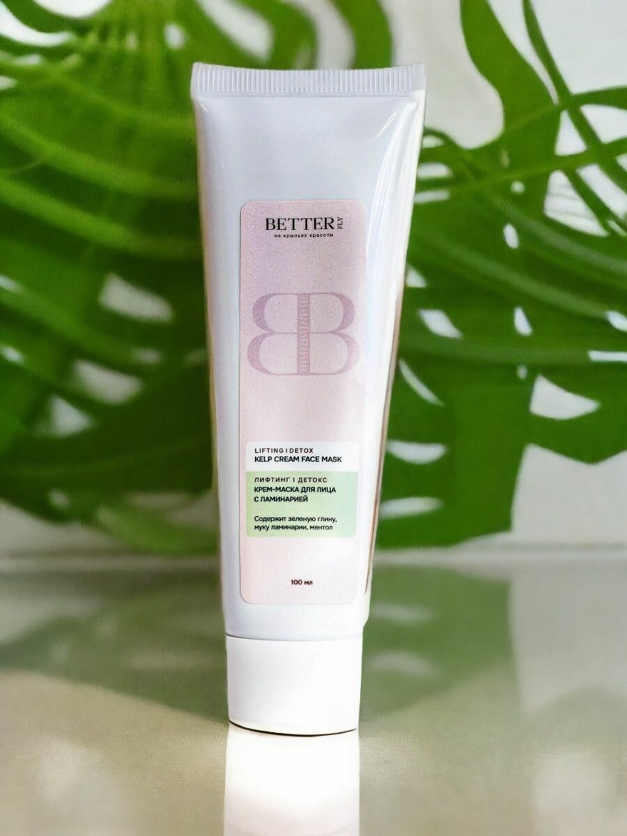 BETTER FLY Маска кремовая с зеленой глиной и ламинарией для лица, 100 мл.
