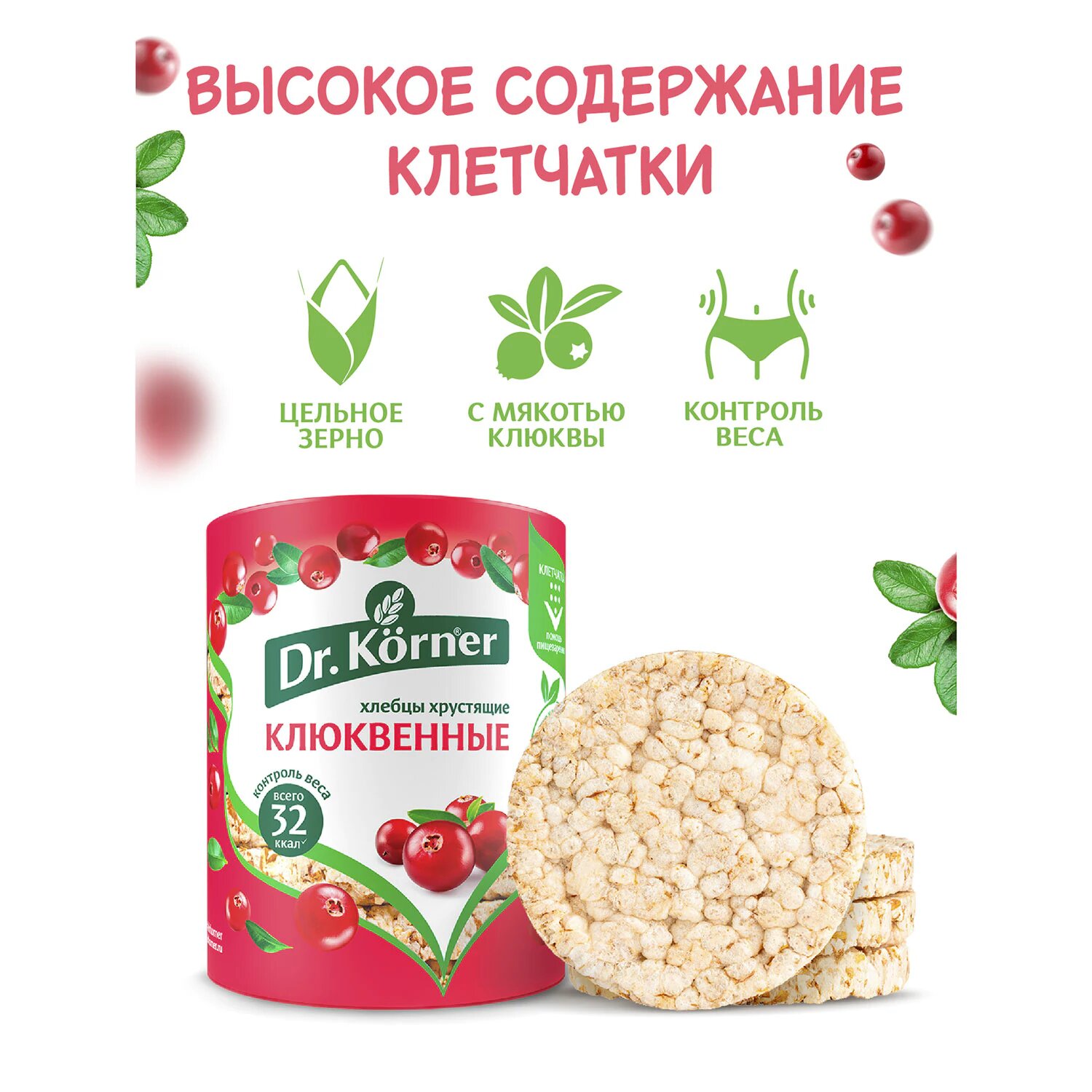 Хлебцы DR.KORNER "Клюквенные" злаковый коктейль, хрустящие, 100 г, пакет, 2шт.