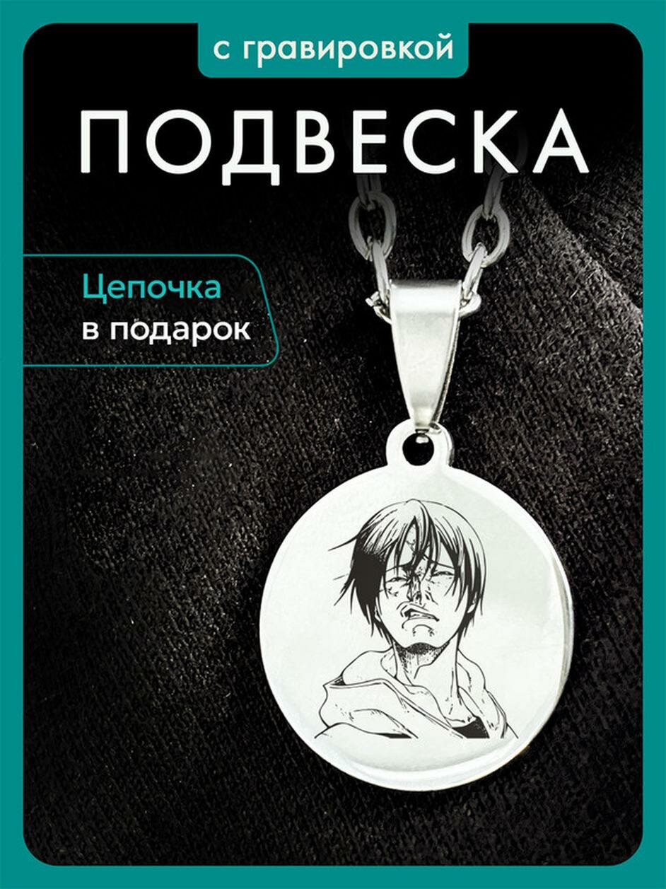 Подвеска