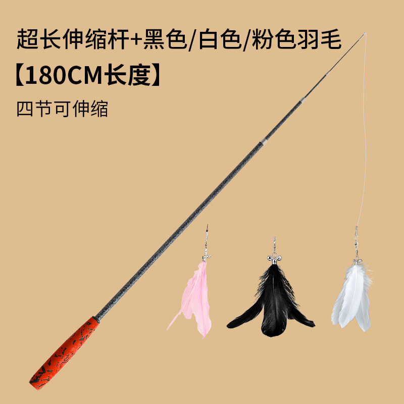 Дразнящая кошачья палочка Домашняя кошка игрушка Четырехсекция телескопическая игрушка дразнящая кошка дразня кошачья