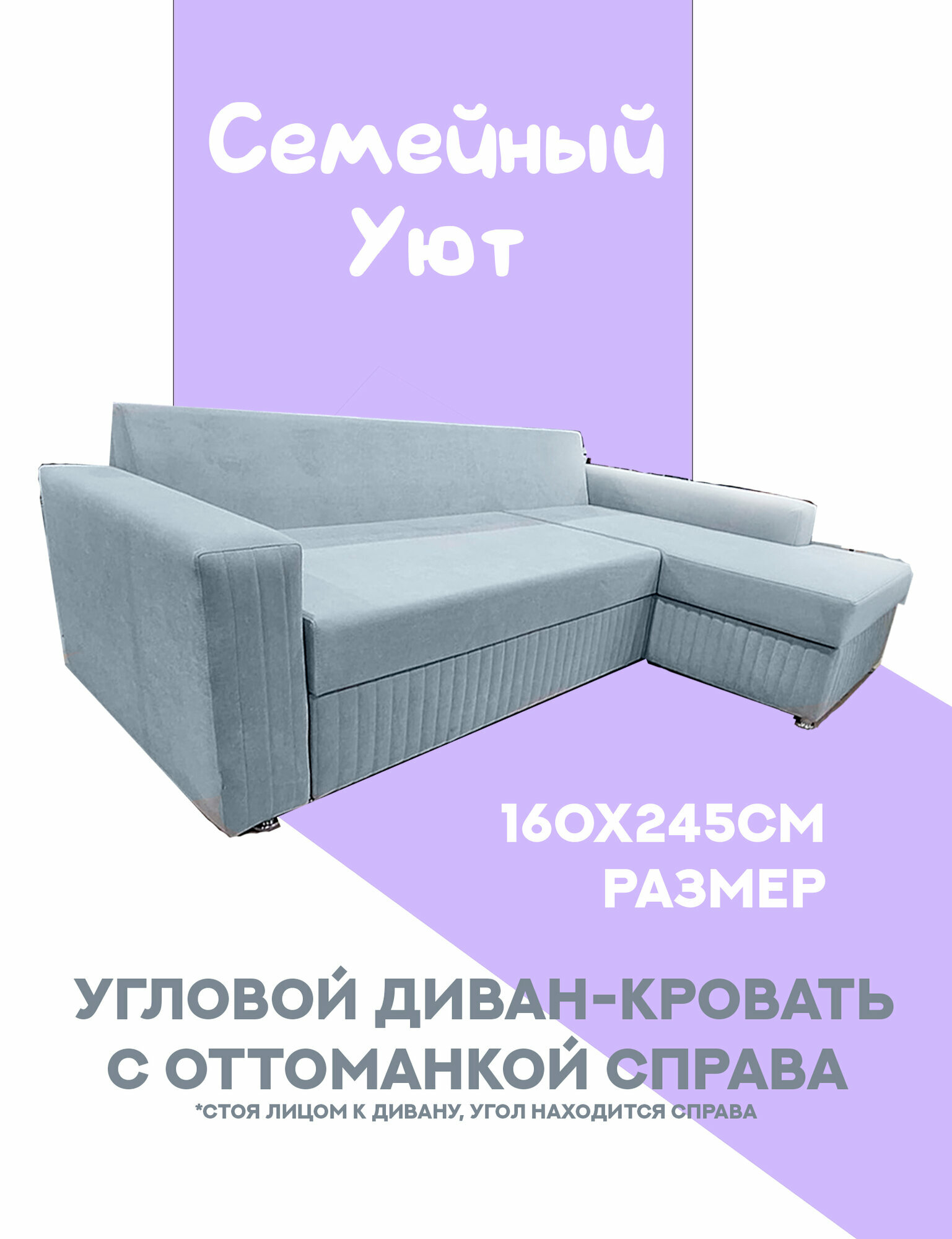 Диван-кровать "Семейный уют", угловой, с оттоманкой справа, велюр искусственный, серый