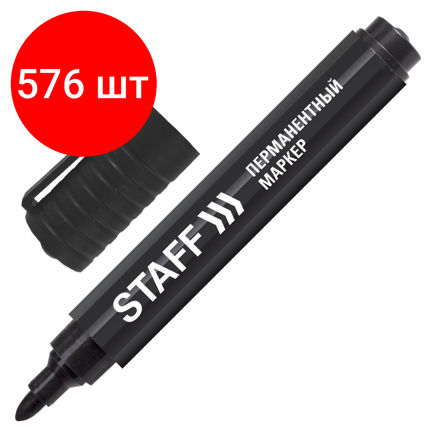 Комплект 576 шт, Маркер перманентный (нестираемый) STAFF "Basic", черный, круглый наконечник, 2.5 мм, 150733