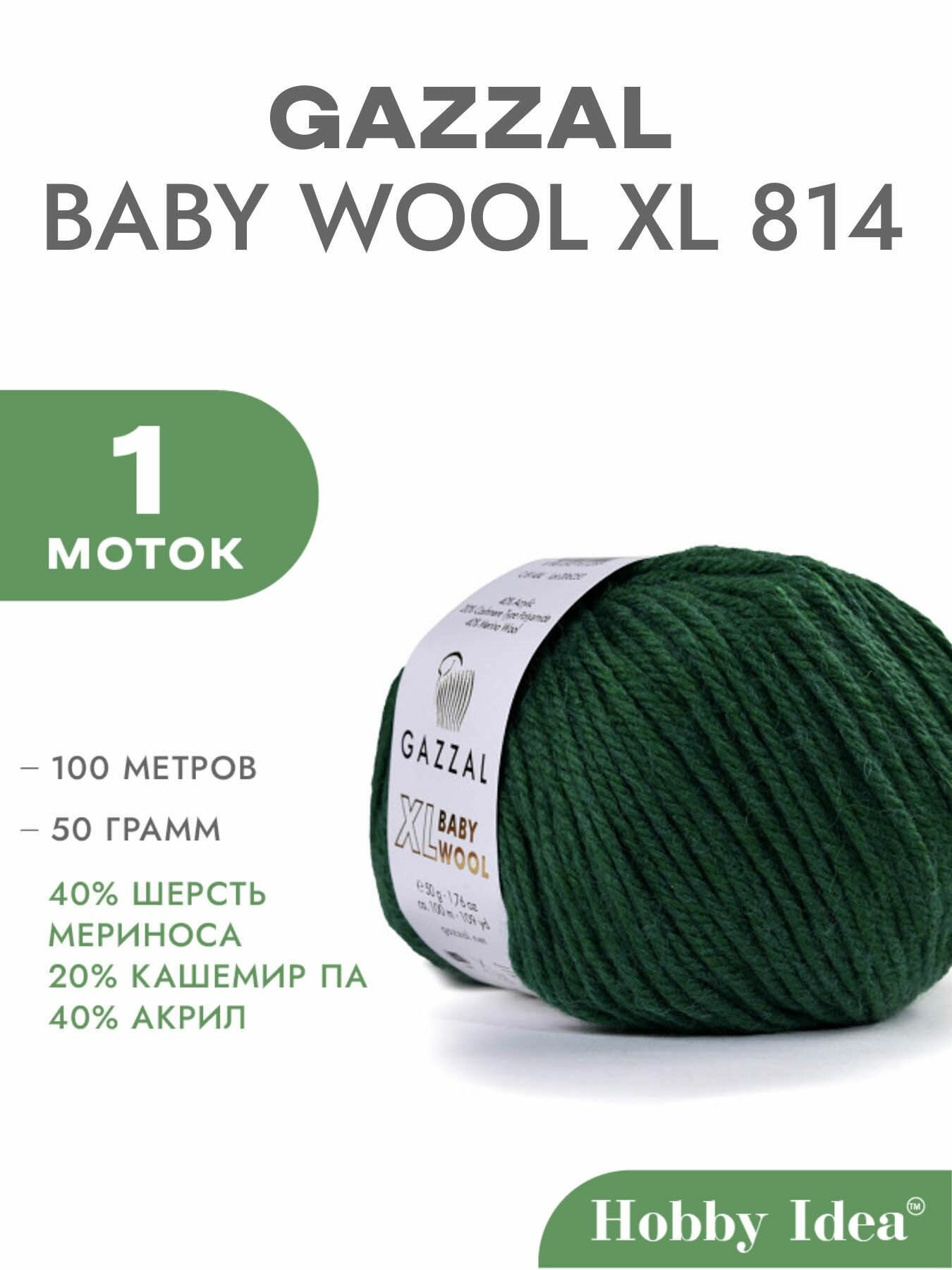 Пряжа Gazzal Baby Wool XL 814 Зелёный 1 моток (Газзал Беби Вул XL)