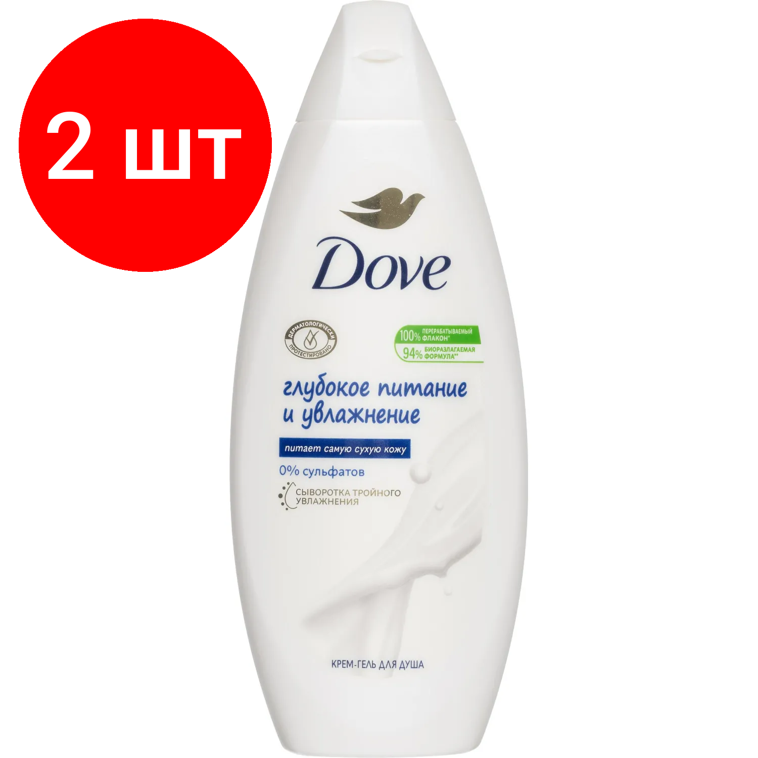 Комплект 2 штук, Гель для душа Dove Глубокое Питание и Увлажнение крем 250 мл