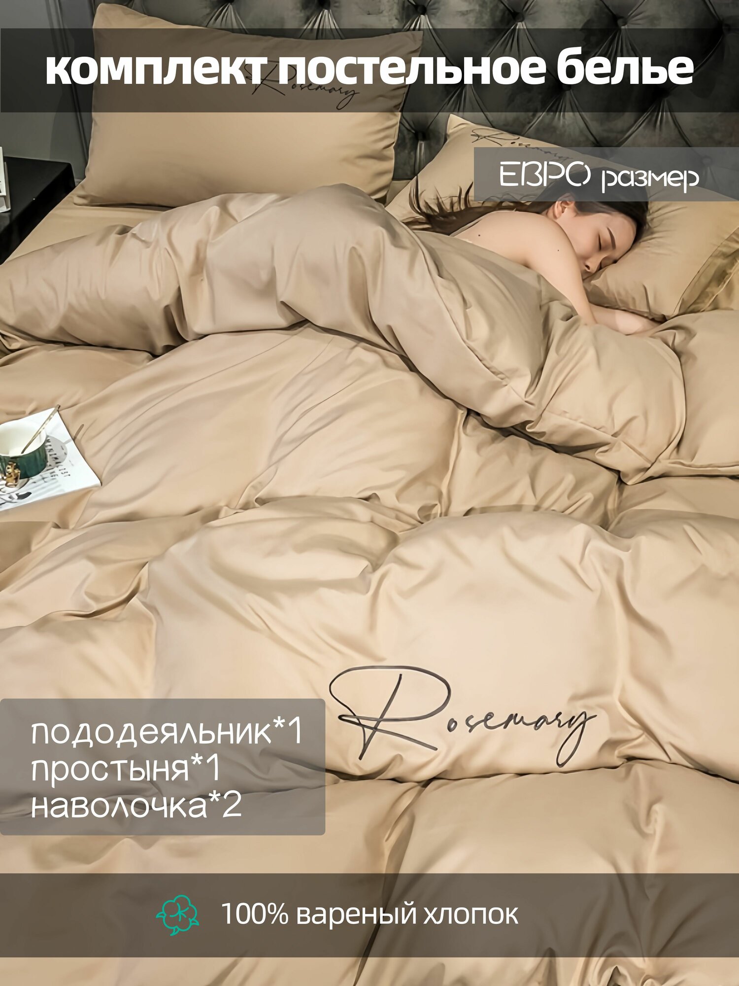 Комплект постельного белья Sweet sleep, комплект из 4 предметов, подходит для кровати длиной 1,5-1,8 м