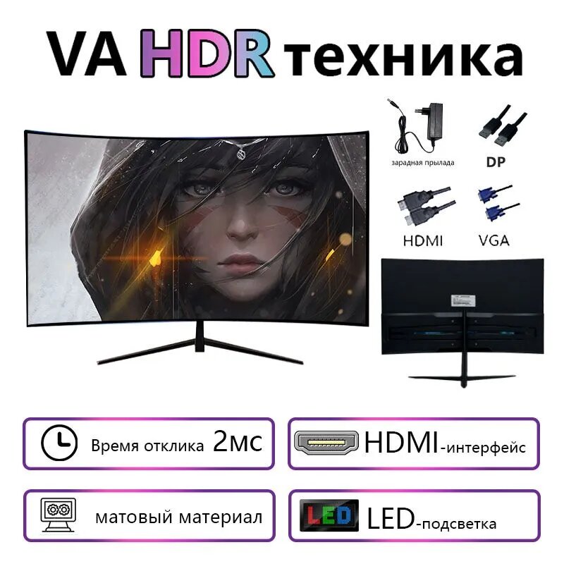 27" Монитор 27-1K-165 Гц HD 1920 * 1080 изогнутый черный монитор, черный