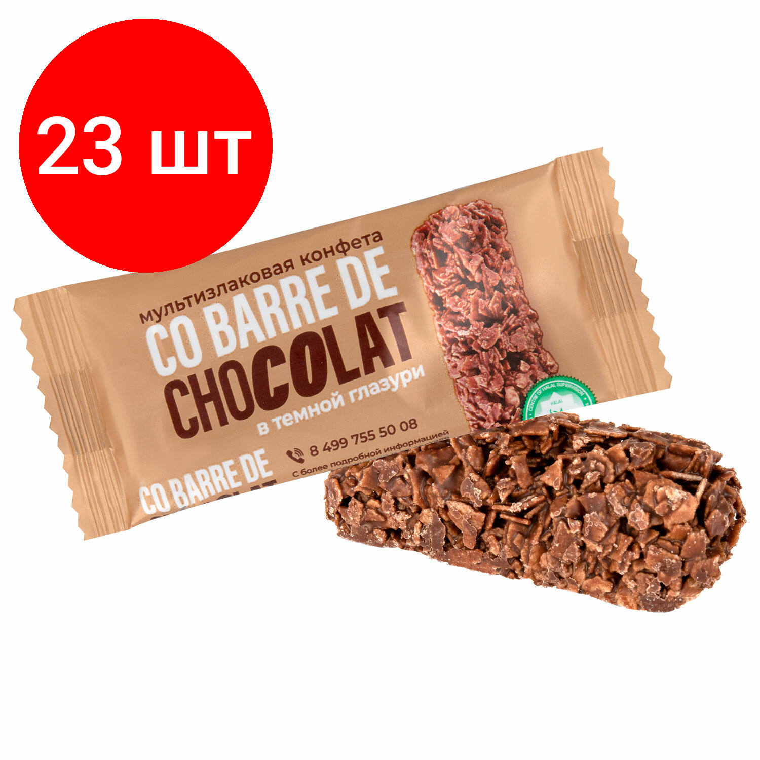 Комплект 23 шт, Конфеты мультизлаковые CO BARRE DE CHOCOLAT с темной глазурью, 135 г, УТ-00032333