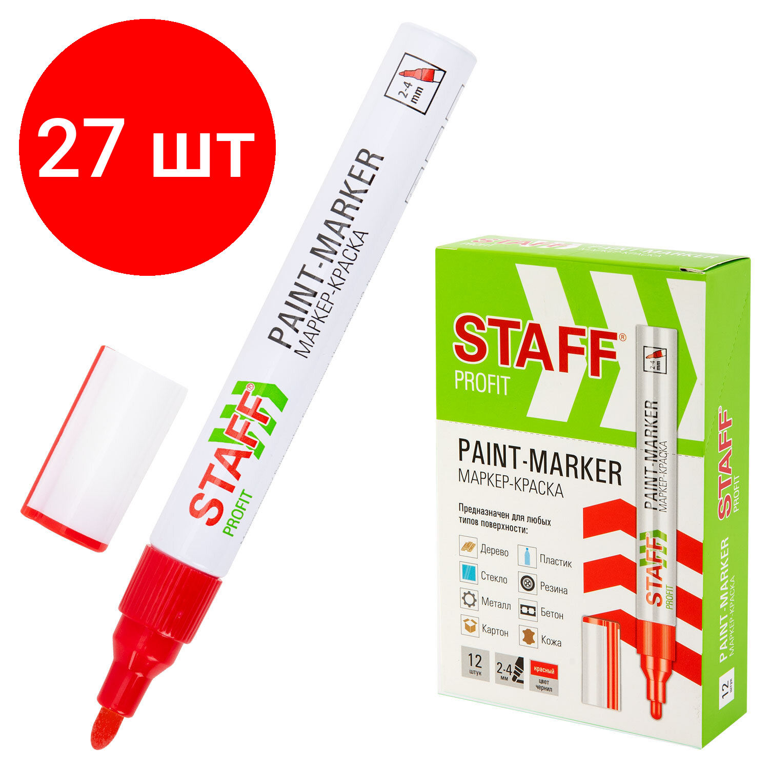 Комплект 27 шт, Маркер-краска лаковый (paint marker) 2-4 мм, красный, нитро-основа, STAFF PROFIT, для любых поверхностей, 152582