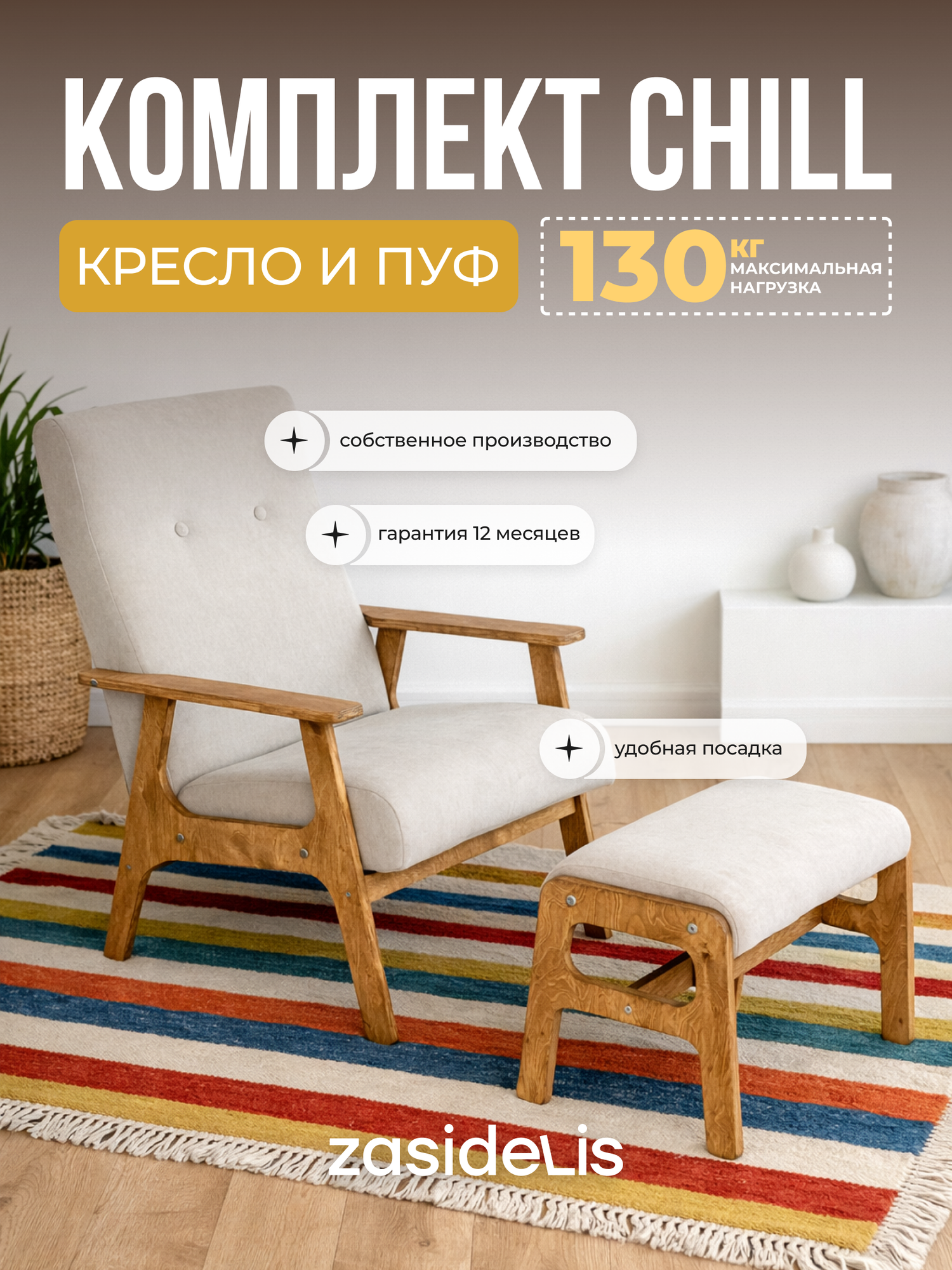 Кресло мягкое в гостиную ZASIDELIS модель Chill с пуфом для ног, на балкон, для дома, для отдыха в спальню, для кухни, интерьерное лофт, кухонное дизайнерское, деревянное 1 шт.