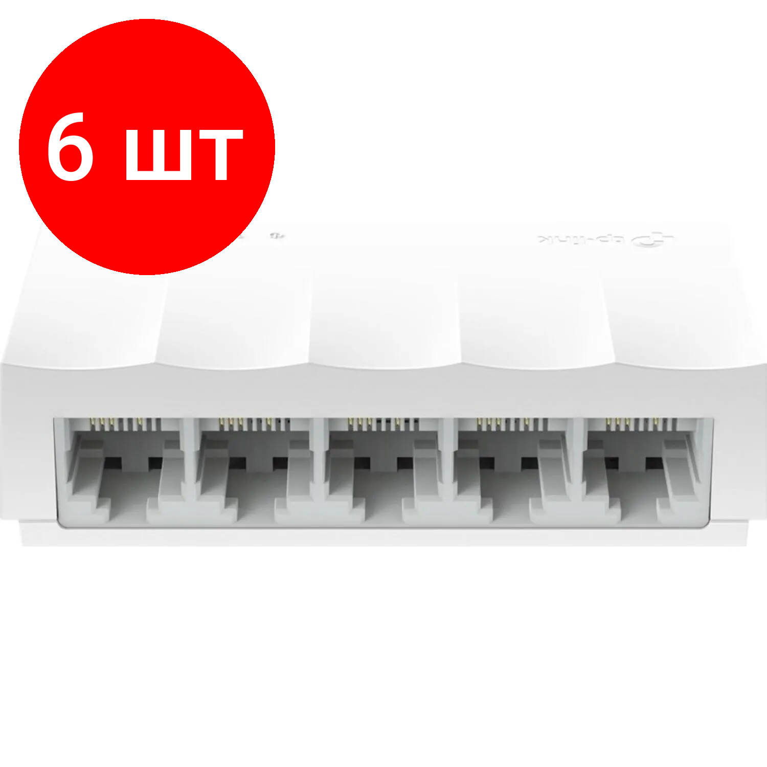Комплект 6 штук, Коммутатор TP-Link LS1005 10/100Mb неуправляемый